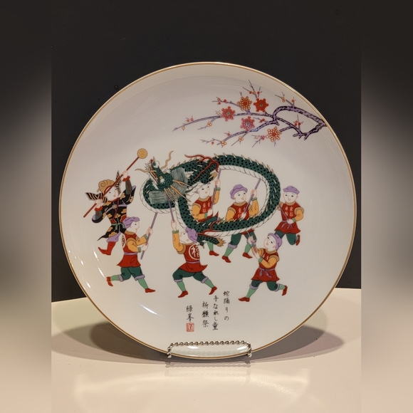 Fukagawa | Accents | Fukagawa Porcelain Plate Dragon Dance Japanese ...